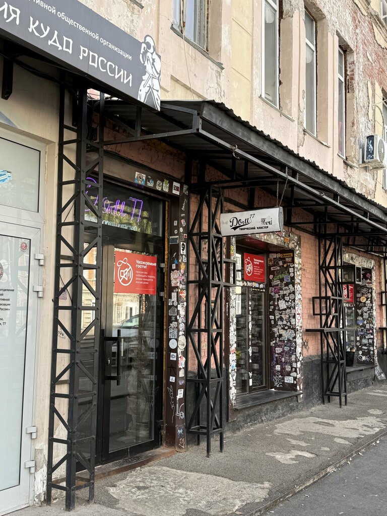 Al götür kahve Shalash Prihoshka, Samara, foto