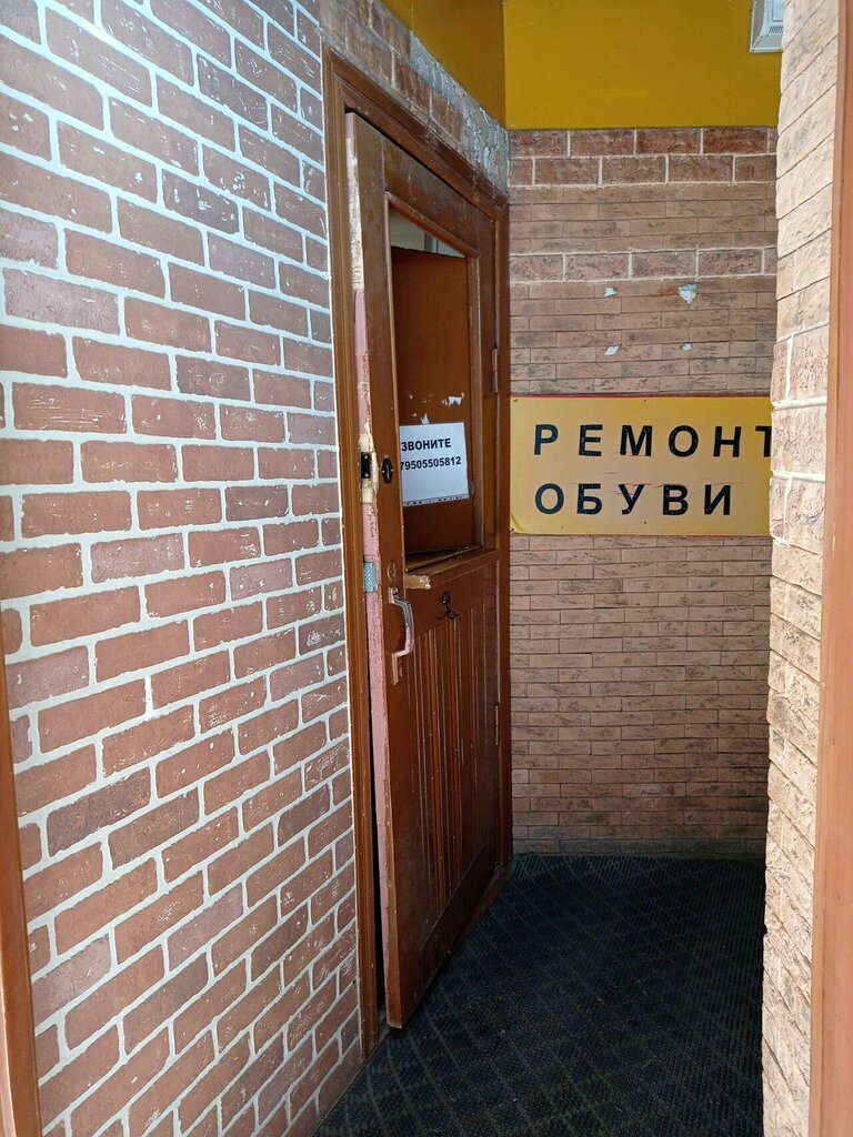 Ayakkabı tamiri Srochny remont obuvi, Nijni Tagil, foto