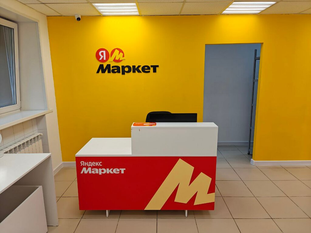Teslimat noktası Яндекс Маркет, Berdsk, foto