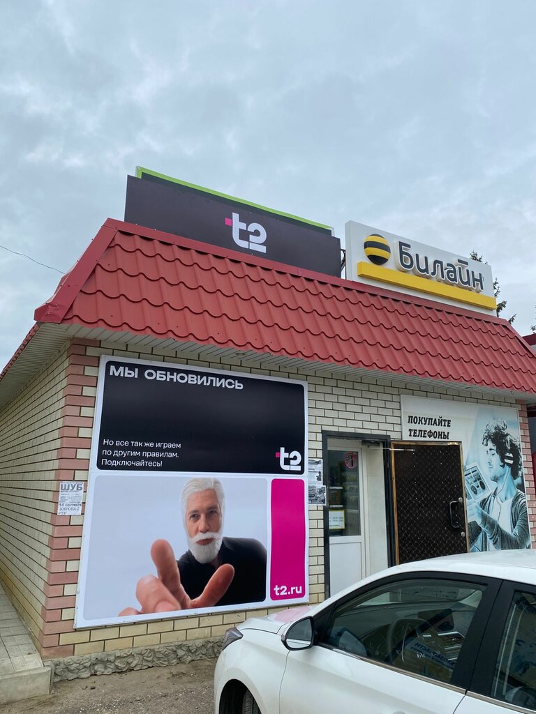 GSM operatörleri T2, Penzenskaya oblastı, foto