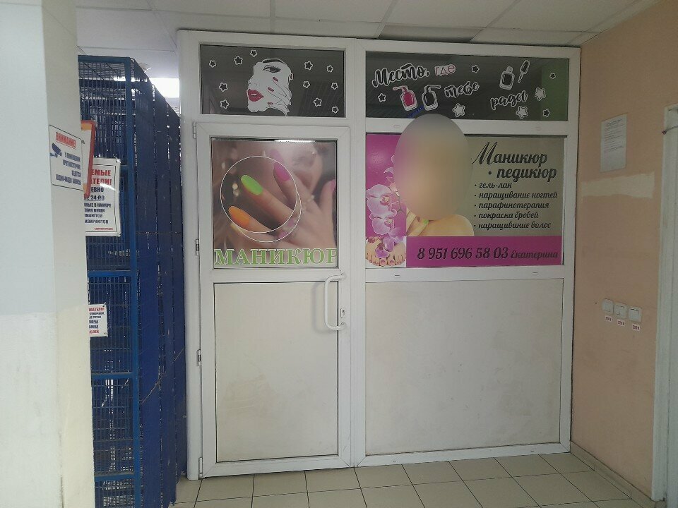 Manikür-pedikür Любимый маникюр, Smolensk, foto