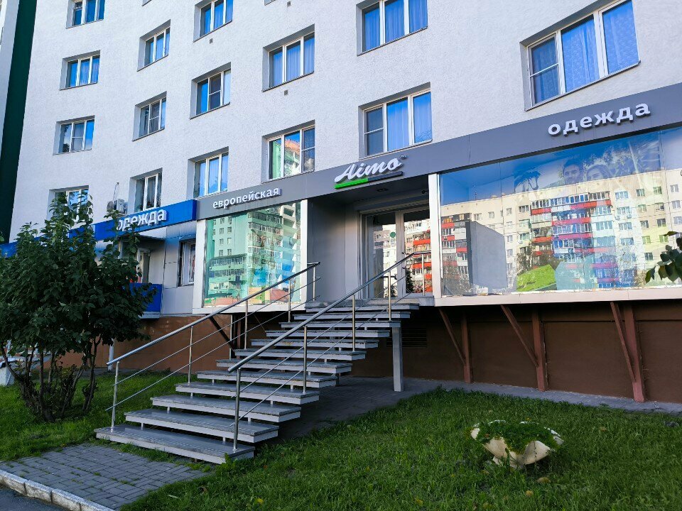 Giyim mağazası Aimo, Çeliabinsk, foto