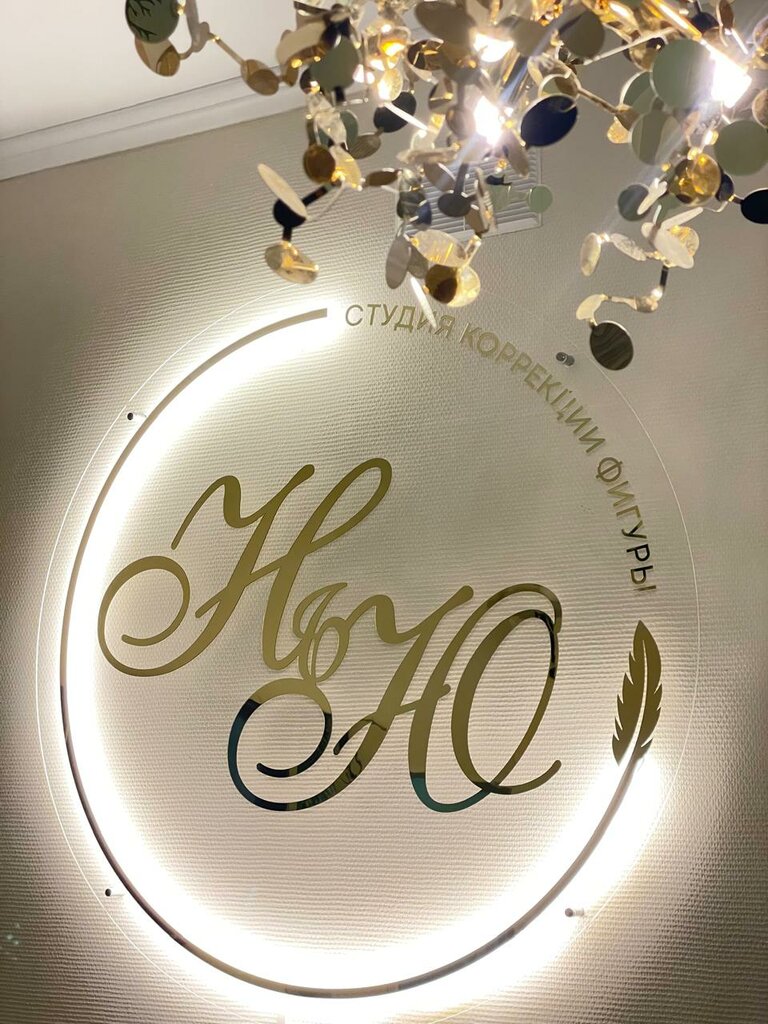 Kozmetoloji, kozmetik salonları New, Troitsk, foto