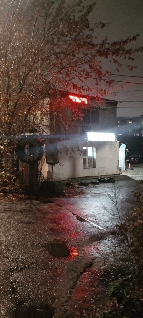 Oto lastik tamiri Шиномонтаж 24, Vidnoye, foto