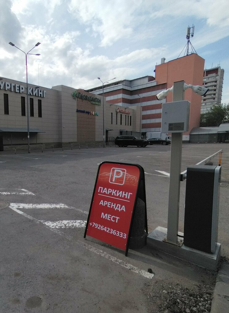 Otoparklar Avtostoyanka, Moskova, foto