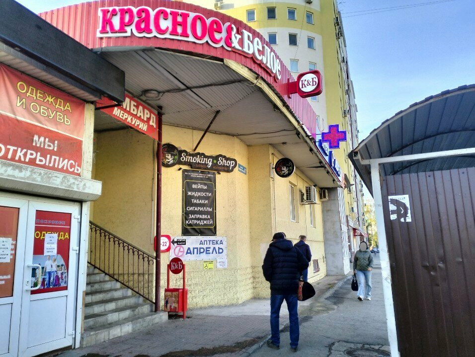 Rehincilik Меркурий, Engels, foto