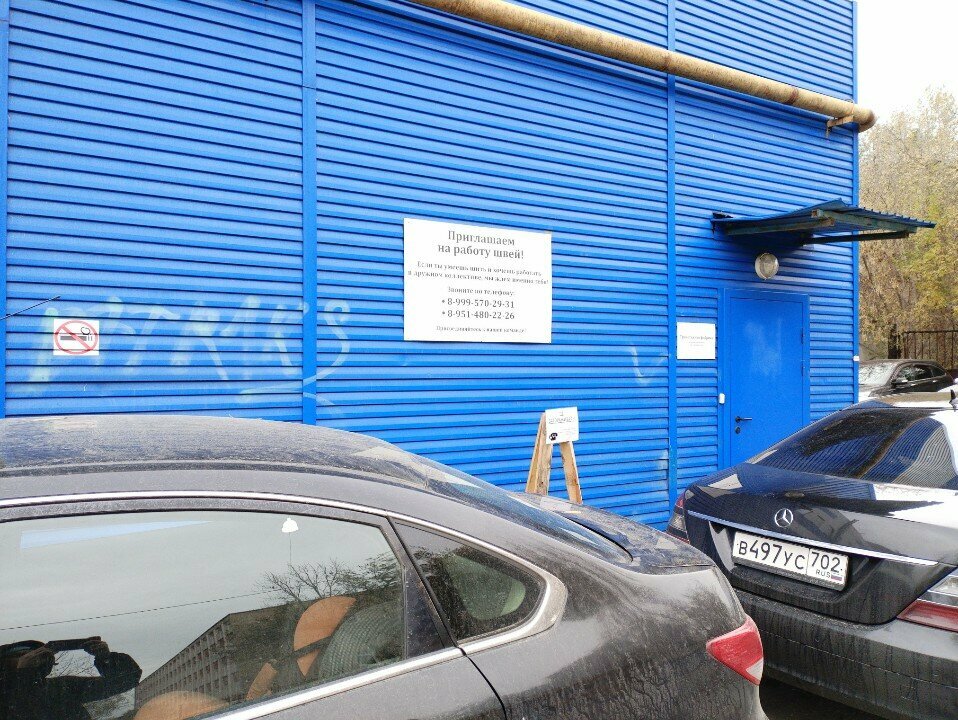 Yardım kuruluşları Русь, Çeliabinsk, foto