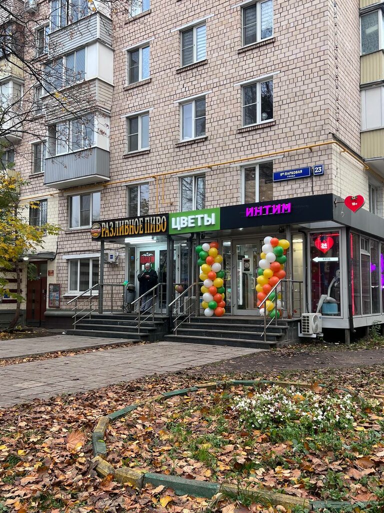 Çiçekçiler Пульс, Moskova, foto