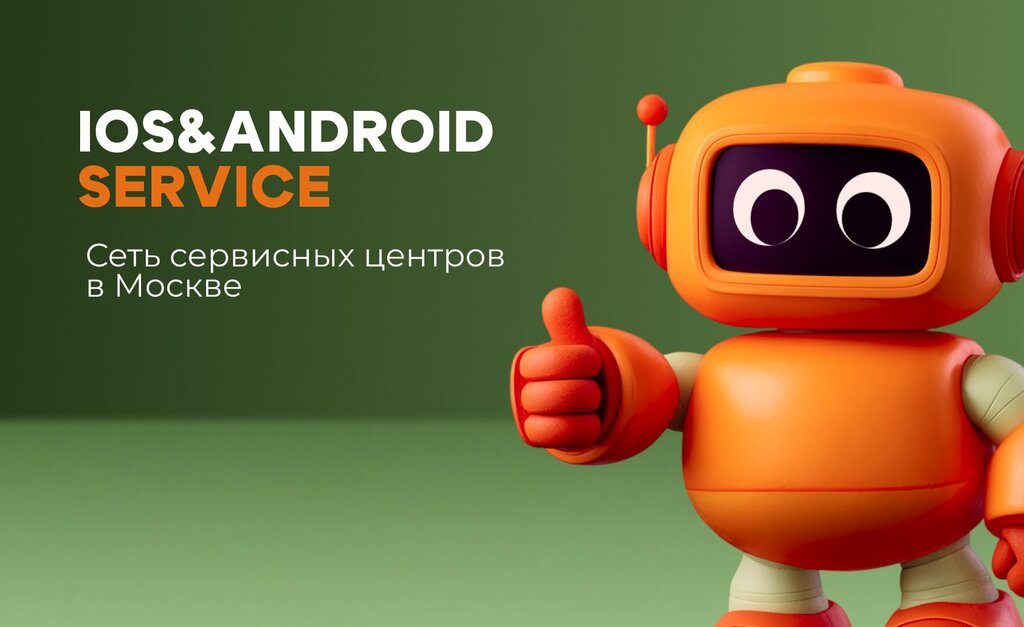 Telefon tamir servisi Ios&Android Service, Moskova, foto