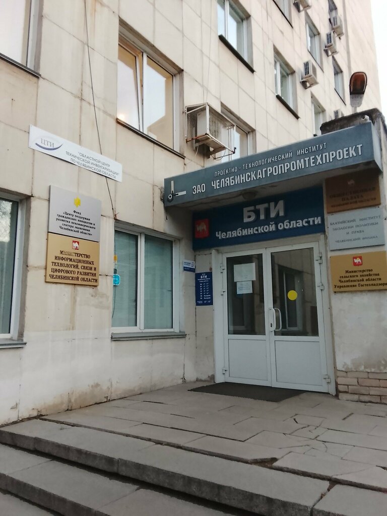 Sivil toplum kuruluşları Аппарат Общественной палаты Челябинской области, Çeliabinsk, foto