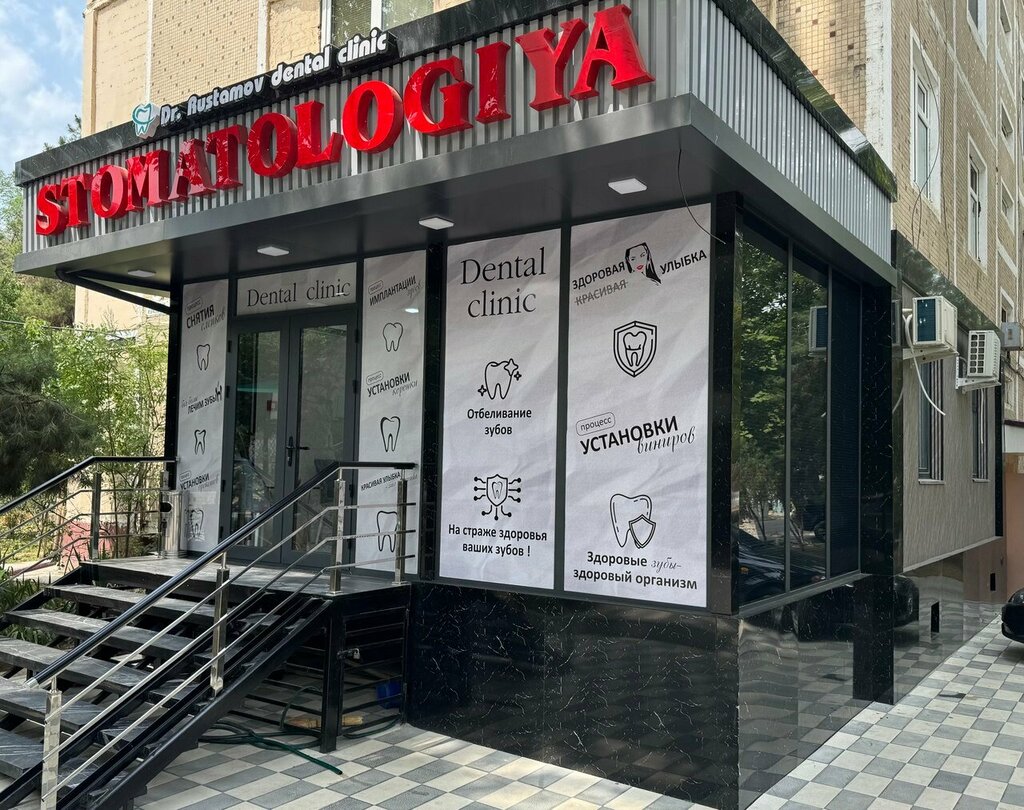 Özel ağız ve diş sağlığı klinikleri ve muayenehaneleri Rustamov's Dental Clinic, Taşkent, foto