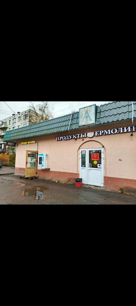 Manavlar Овощи и фрукты, Lomonosov, foto