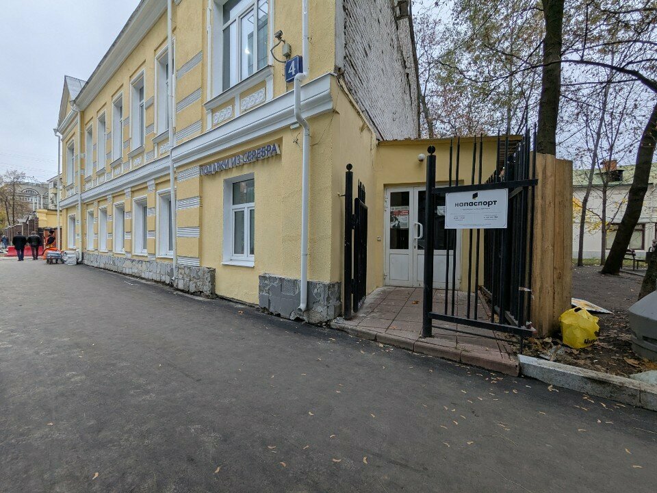 Gazete ve dergiler Вестник государственной регистрации, Moskova, foto