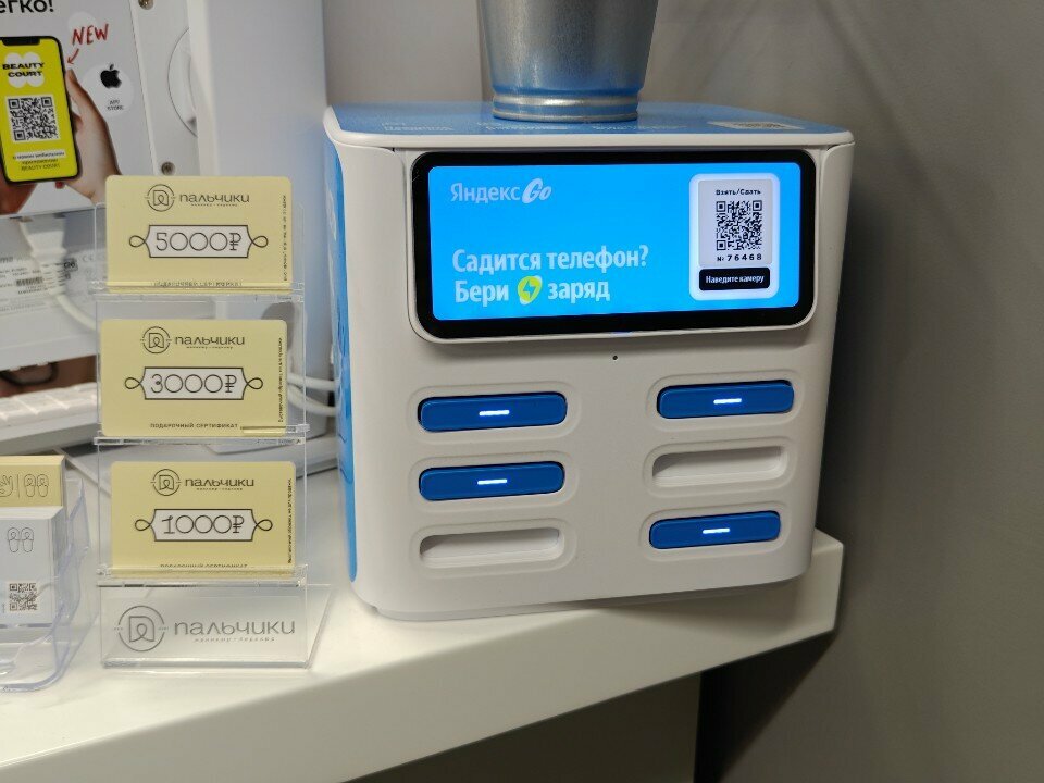 Şarj cihazı kiralama Beri Zaryad, Moskova, foto