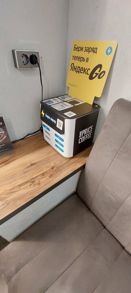 Şarj cihazı kiralama Beri Zaryad, Krasnodar, foto