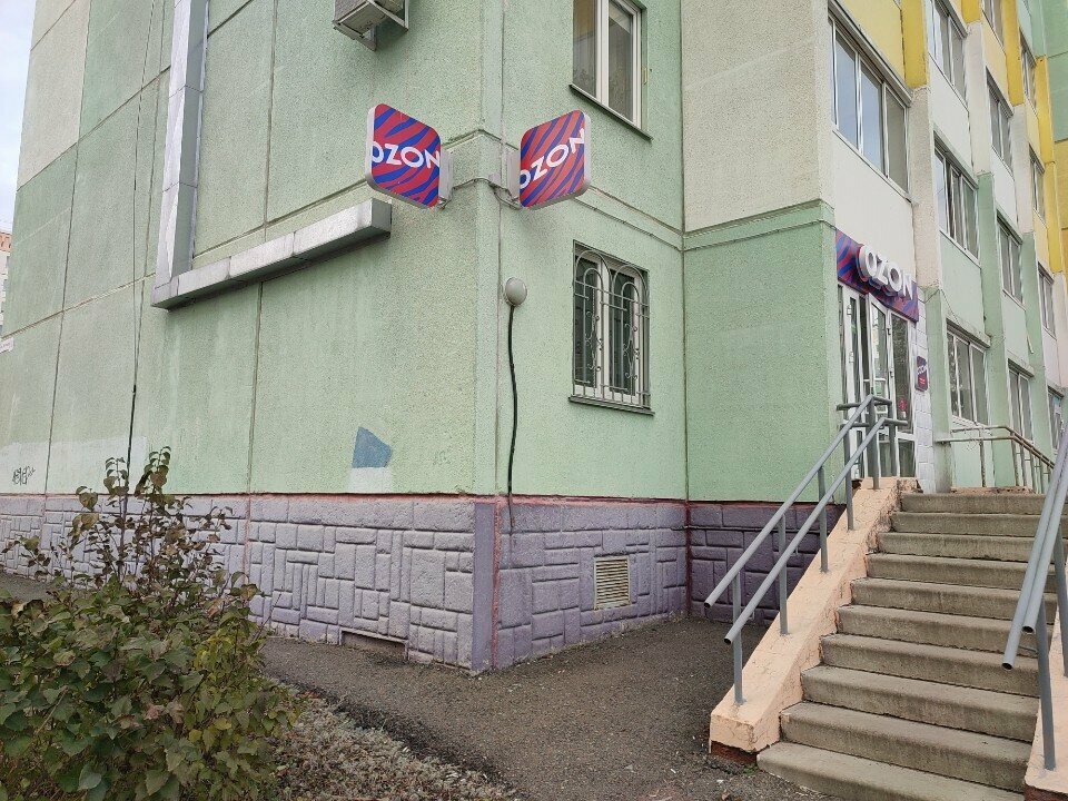 Teslimat noktası Авито, Magnitogorsk, foto