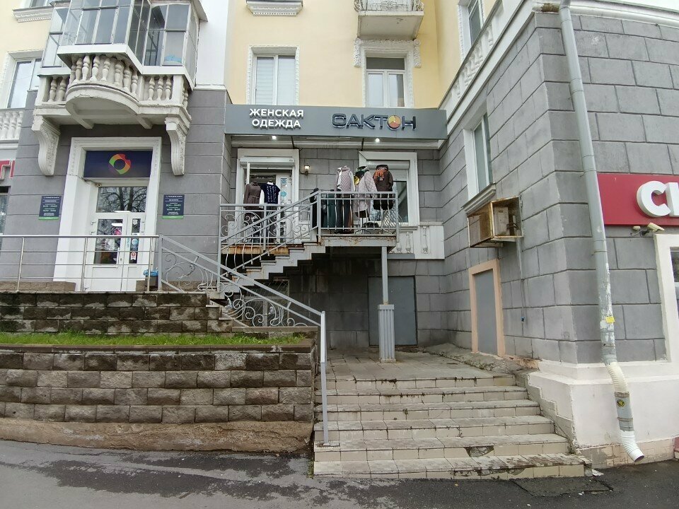 Giyim mağazası Сактон, Ufa, foto