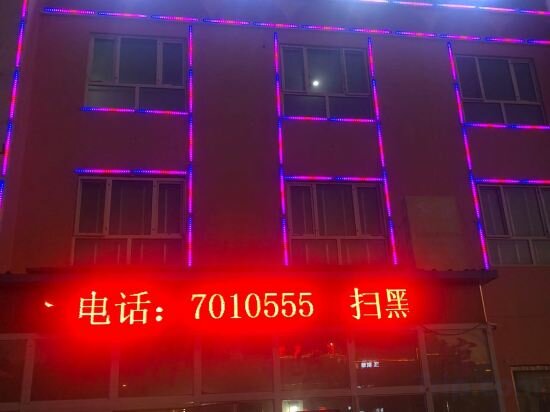 Otel Ruojing Jinshan Hotel, Sincan, foto