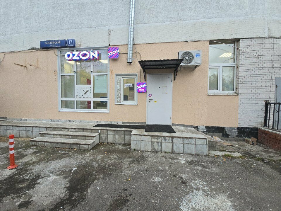 Teslimat noktası Яндекс Маркет, Moskova, foto