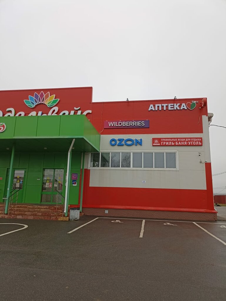 Eczaneler Bud zdorov, Moskova ve Moskovskaya oblastı, foto