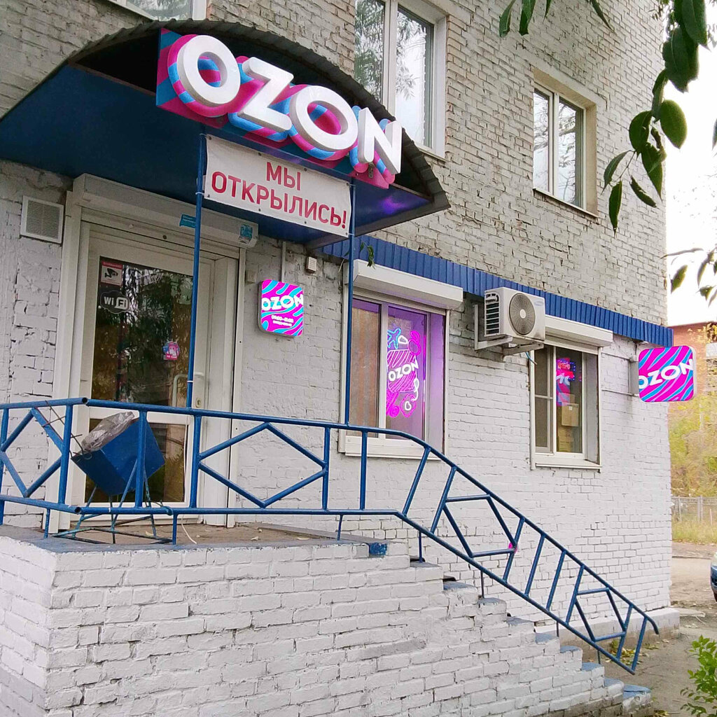 Teslimat noktası Ozon, Omsk, foto
