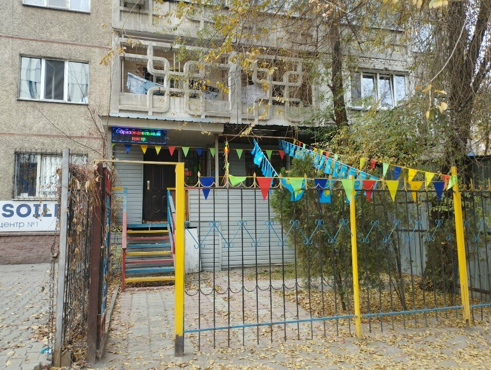 Çocuk gelişim merkezleri Alippe, Almatı, foto