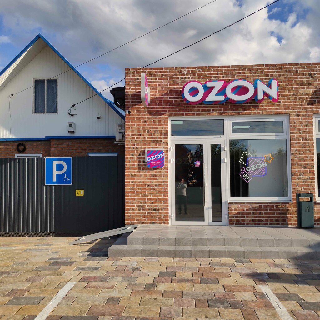 Teslimat noktası Ozon, Krasnodarski krayı, foto