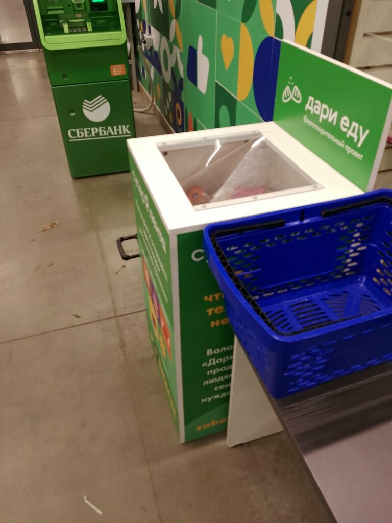 Hayırsever konteyner Дари еду, Saint‑Petersburg, foto