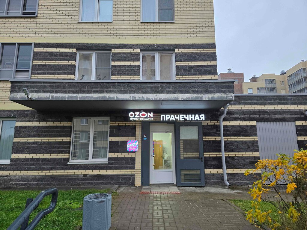 Teslimat noktası Ozon, Saint‑Petersburg, foto