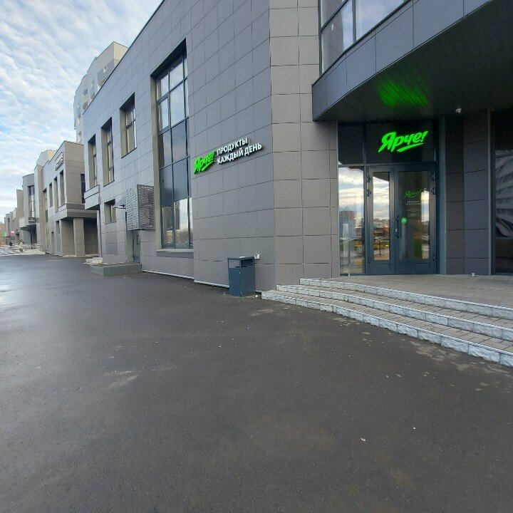 Süpermarket Ярче!, Novokuznetsk, foto