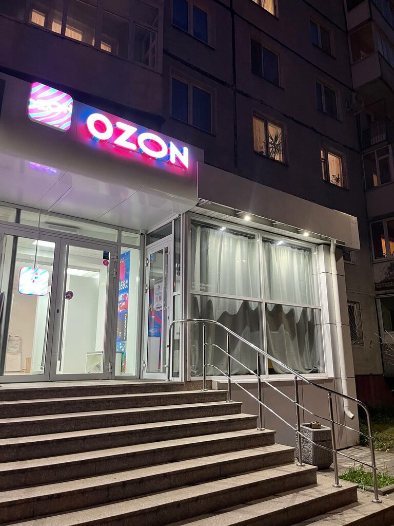 Teslimat noktası Ozon, Kazan, foto