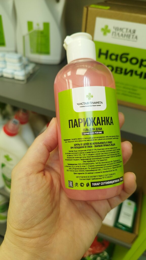 Ev temizlik ürünleri Чистая планета, Moskova, foto