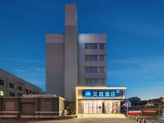 Hanting Hotel, hotel, Building 1, No. 45 Fuchang Street — Yandex Maps