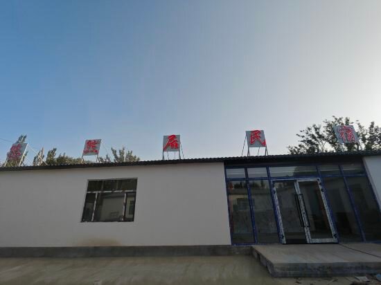 Otel Ruoqiang Youranju Homestay, Sincan, foto