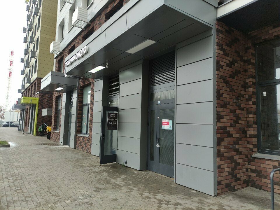 Market Около, Krasnogorsk, foto