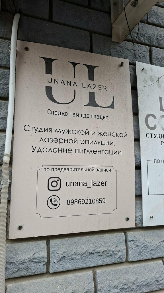 Epilasyon Epil_nellya, Kazan, foto