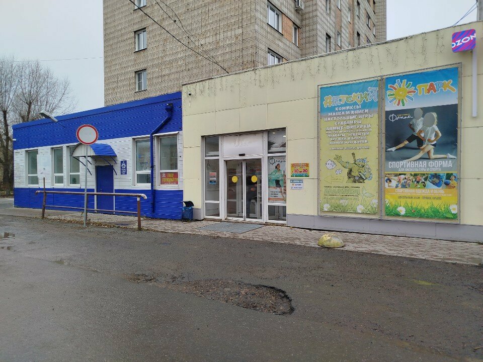 Çamaşırhaneler Big wash, Tomsk, foto