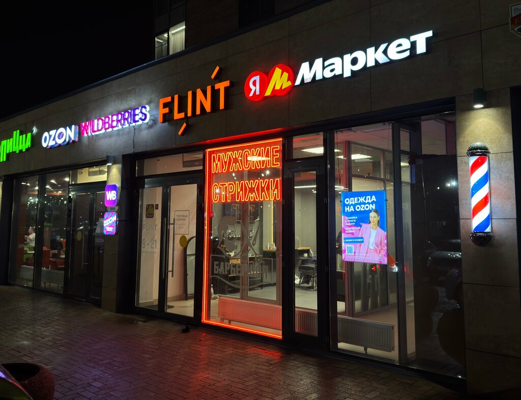 Berberler Flint, Riazan, foto