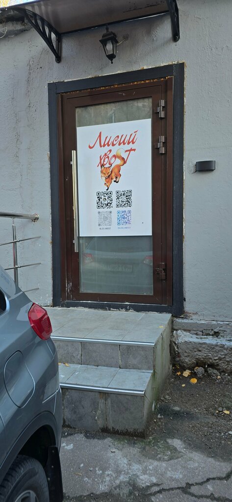 Güzellik salonu Liisii_hwost, Moskova, foto