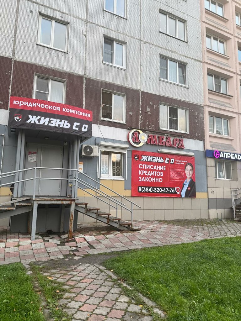 Hukuk büroları Жизнь с 0, Mejdureçensk, foto