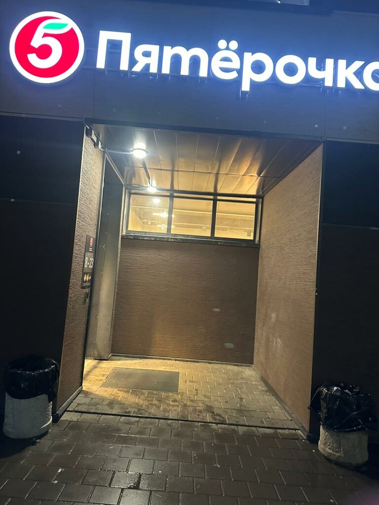 Süpermarket Pyatyorochka, Moskova ve Moskovskaya oblastı, foto