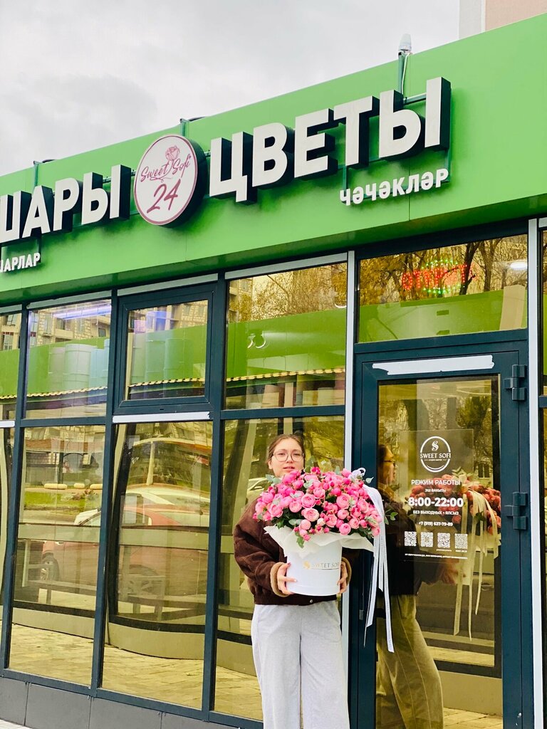 Çiçekçiler Студия цветов Sweet Sofi, Nijnekamsk (Tüben Kama), foto
