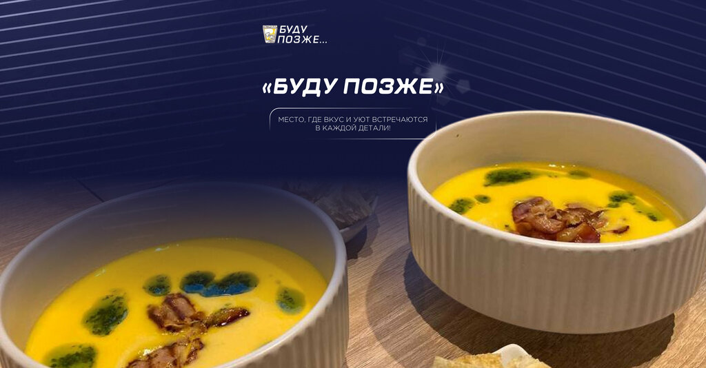 Kafe I be later, Yekaterinburg, foto