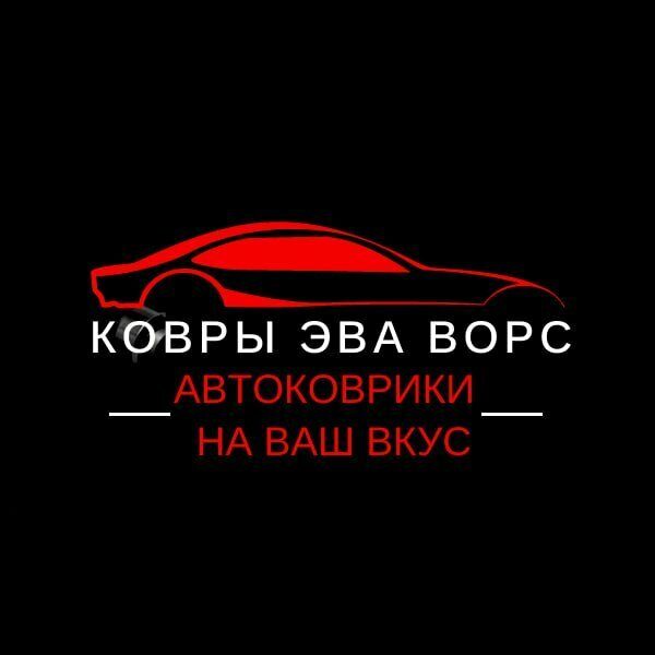 Oto döşeme Эва-ворс, Yaroslavl, foto