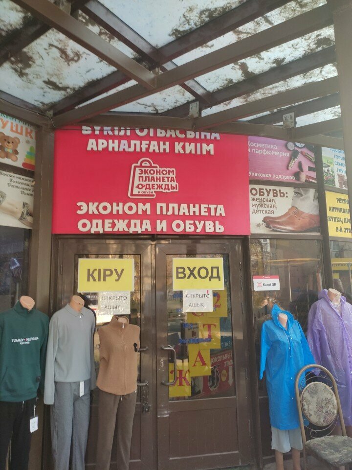 Clothing atelier, tailor, Almaty, Zaharov kóshesi, 27 — Yandex Maps