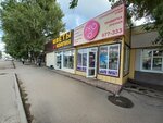 Pro оптика (Pushkina Street No:21Д), optik  Tomsk'tan