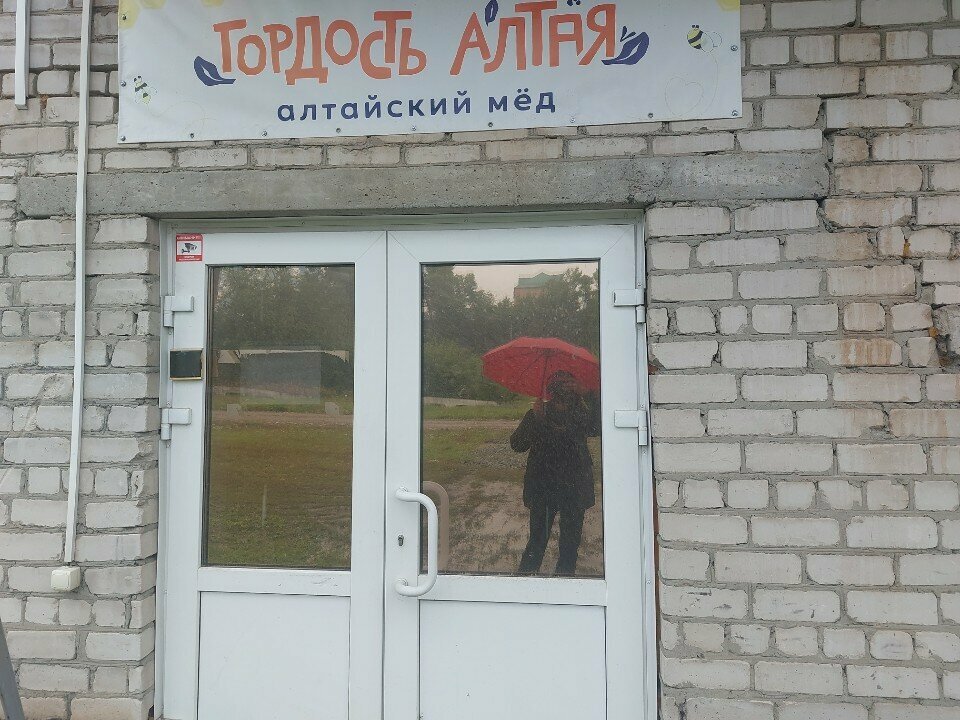 Bal ve arıcılık firmaları Gordost Altay, Barnaul, foto