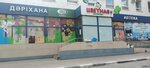 Kostanay Cable Networks (Tolstoı kóshesi No:53), i̇nternet hizmet sağlayıcıları  Kostanay'dan