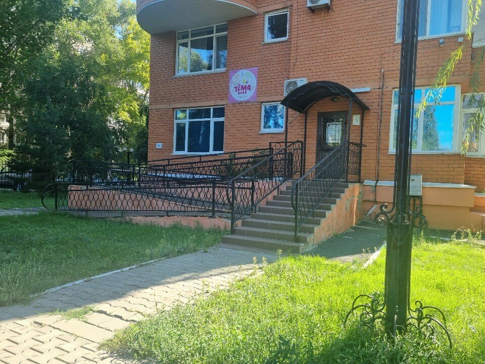 Çocuk gelişim merkezleri Tsentr rannego razvitiya detey Tema, Orenburg, foto