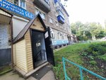 Служба реставрации пухо-перьевых изделий (Druzhby Street No:39), restorasyon atölyeleri  Sterlitamak'tan